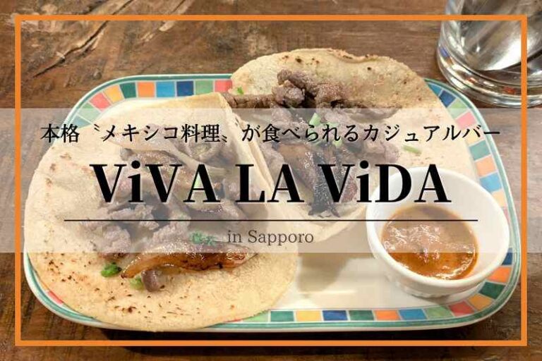 札幌「WAKE CAFE（ウェイクカフェ）」野菜丼が高品質でおいしい！地元民が通う穴場店